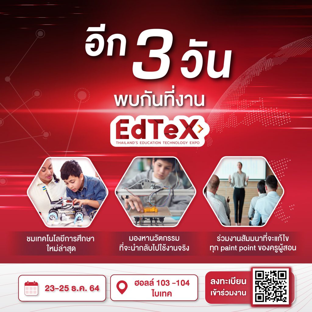 EdTex 2021 – SPC THAI EDUCATIONAL VILLAGE